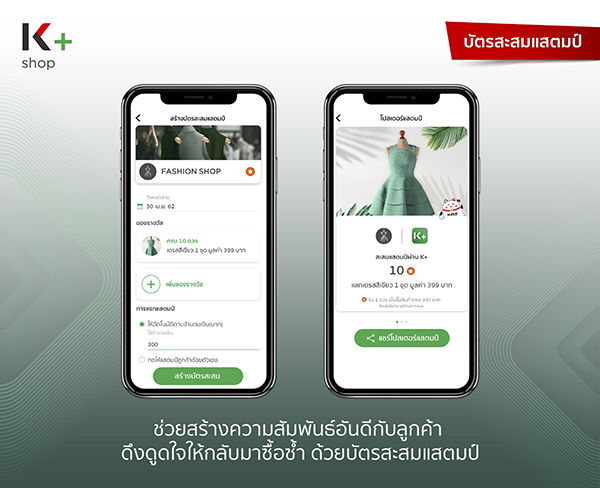 9 ฟีเจอร์เด็ด จาก K PLUS shop ช่วยธุรกิจราบรื่น - Amarin Academy